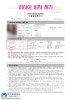 러시아 국제결혼 사전에 비자 파악해두기 네이버 블로그