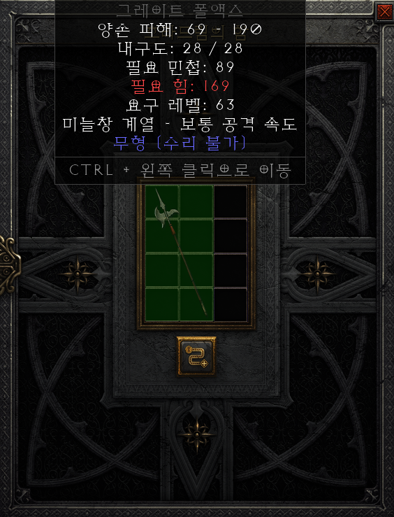 디아2 레저렉션 큐브로 소켓 뚫는 방법 소켓 큐빙 네이버 블로그