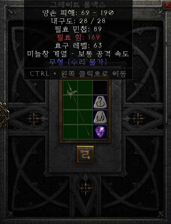 디아2 레저렉션 큐브로 소켓 뚫는 방법 소켓 큐빙 네이버 블로그