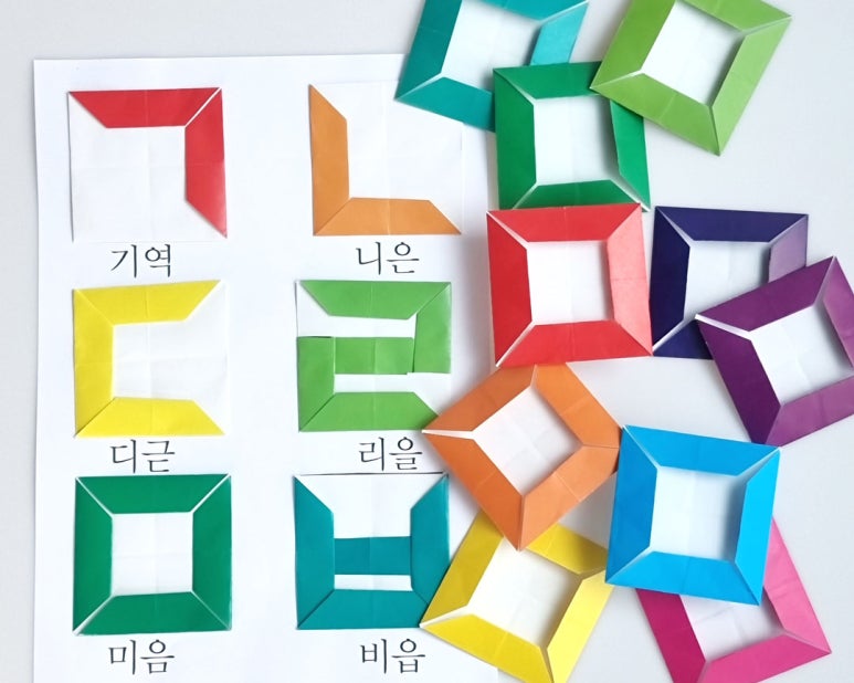 한글 종이접기 접는 방법 글자 기본형 접기부터 접어봐요 네이버 블로그