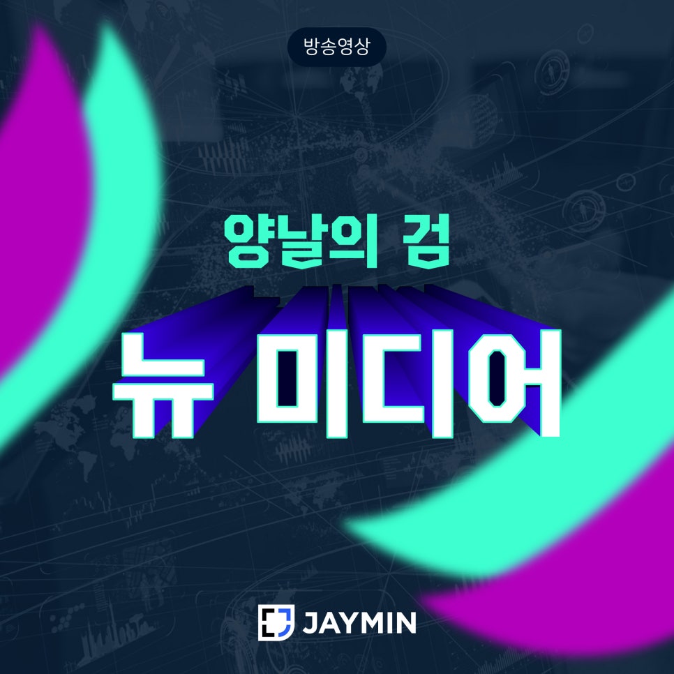 서울예대 방송영상 · 동아방송 방송영상 입시강의 제이민아트스터디 네이버 블로그