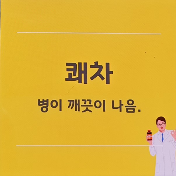 쾌차 쾌유 쾌차하세요 쾌유를 빕니다 알맞게 사용하자 네이버 블로그