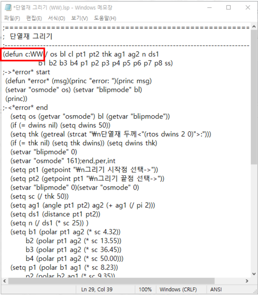 [ZWCAD] 리습(Lisp) 파일 사용 방법Tip : 네이버 블로그