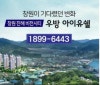 진해우방아이유쉘잔여세대정보즉시입주가능풀옵션아파트 네이버 블로그