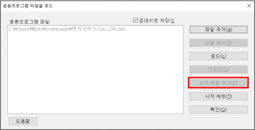 [ZWCAD] 리습(Lisp) 파일 사용 방법Tip : 네이버 블로그