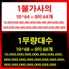 일십백천만십만백만천만억 수 단위 어디까지 네이버 블로그