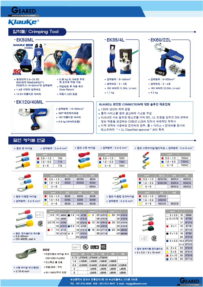 GEARED 기어드 : 네이버 블로그