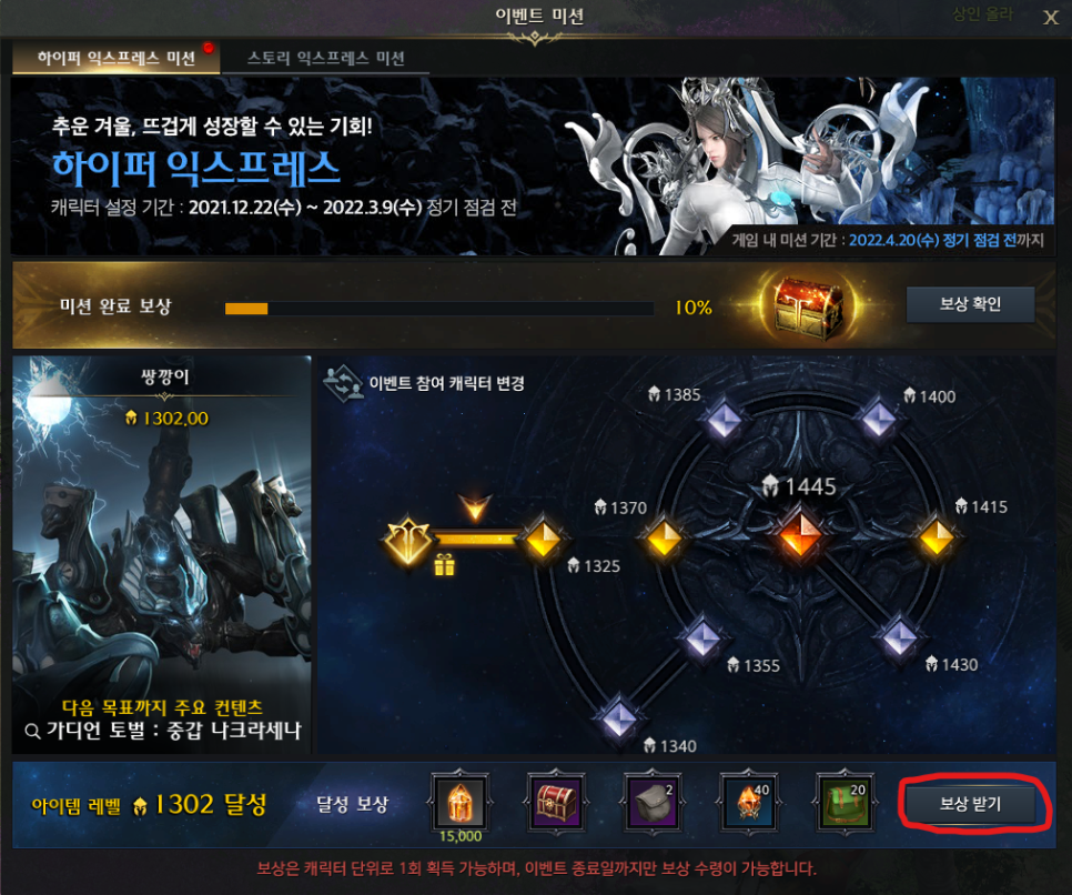 [로아] 하이퍼 익스프레스&점핑권 받는 방법 : 네이버 블로그