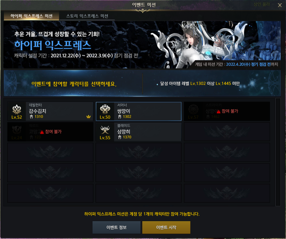 [로아] 하이퍼 익스프레스&점핑권 받는 방법 : 네이버 블로그