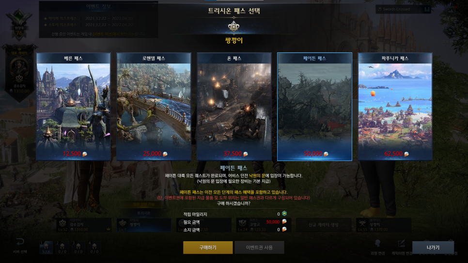 [로아] 하이퍼 익스프레스&점핑권 받는 방법 : 네이버 블로그