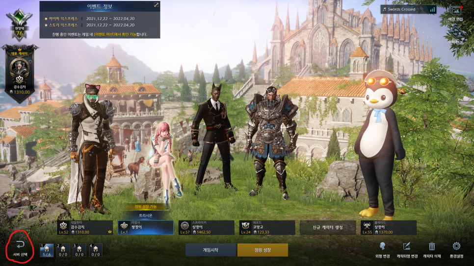 [로아] 하이퍼 익스프레스&점핑권 받는 방법 : 네이버 블로그