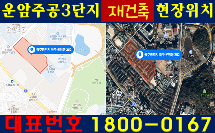 광주 운암주공3단지 재건축 아파트 분양계획정리 2025년입주예정 관심고객등록 네이버 블로그