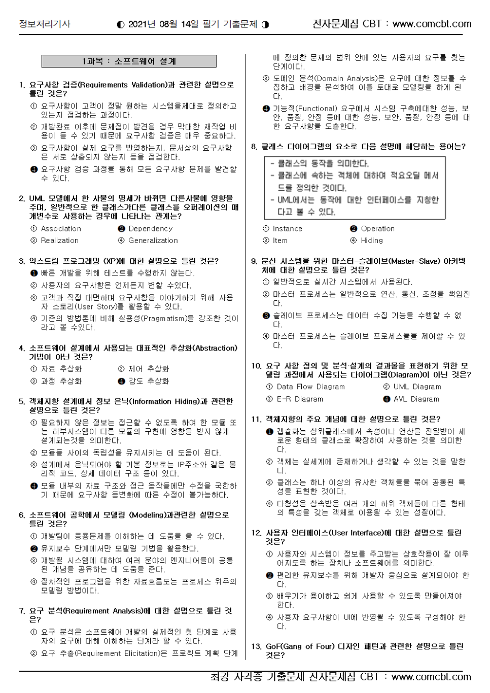 정보처리기사 2022년 시험일정필기실기 정처기 기출문제 네이버 블로그