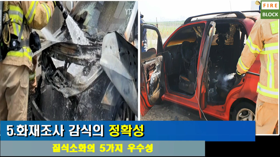 전기차 화재진압방법 비교와 질식소화덮개의 필요성 네이버 블로그