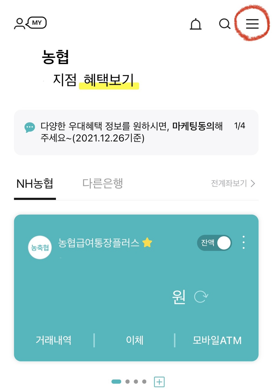 농협 공동인증서 비밀번호 찾기재발급갱신 비대면으로 가능 네이버 블로그
