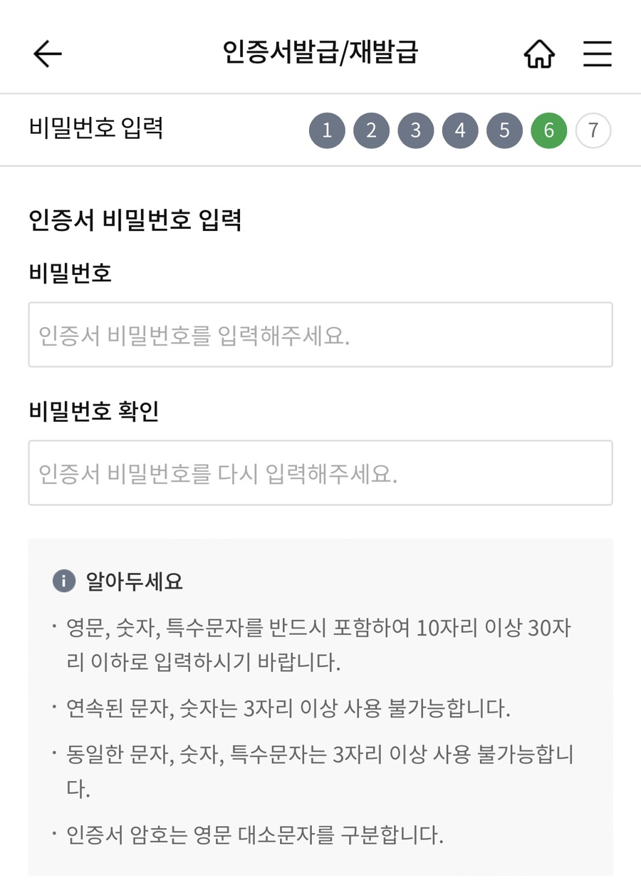 농협 공동인증서 비밀번호 찾기재발급갱신 비대면으로 가능 네이버 블로그