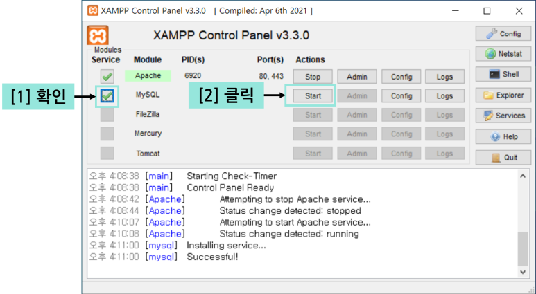 [PHP, MySQL - 시작하기] 1. XAMPP 설치 : 네이버 블로그