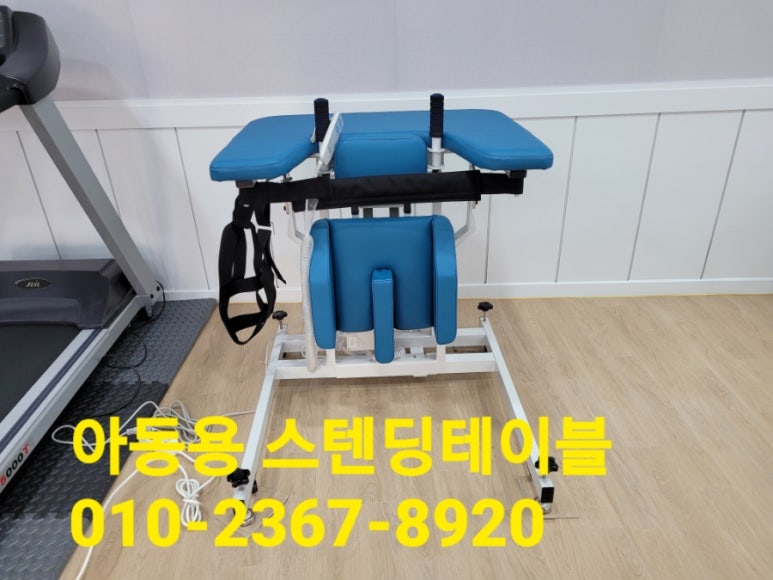 아동용 기립훈련기 스텐딩테이블 설치 네이버 블로그