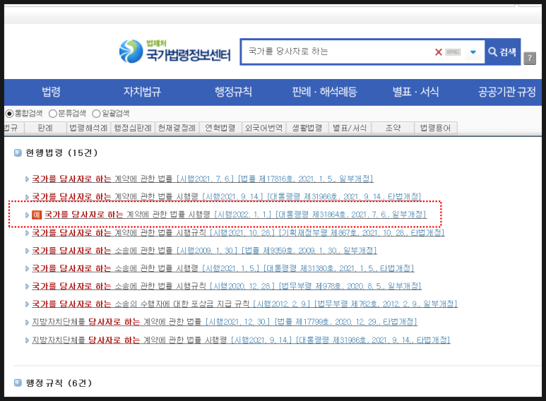 2022년 수의계약 완화 적용 중요 고시행안부기재부 네이버 블로그