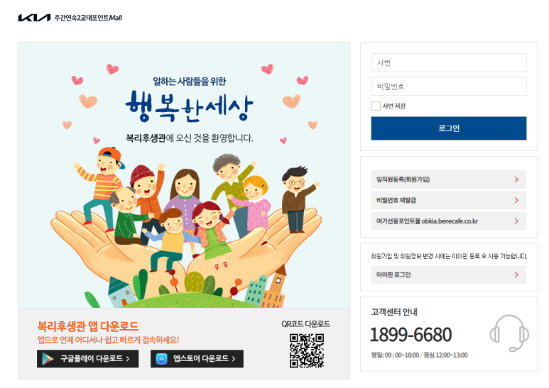 기아 주간연속 2교대 포인트몰 접속 주소 : 네이버 블로그