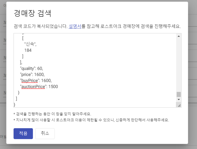 로스트아크 아이스펭 사용방법각인계산기 트포계산기 네이버 블로그
