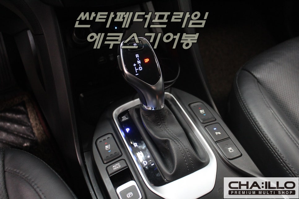 광주 광역시 싼타페더프라임 에쿠스기어봉 브라켓불량캔통신모듈고장수리 브라켓및 제우스캔통신모듈 교체수리 네이버 블로그