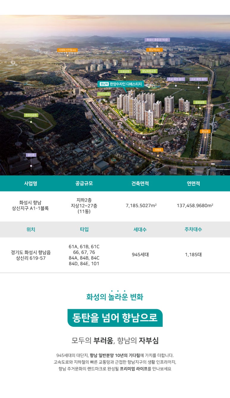 향남역 한양수자인 디에스티지 공급정보 네이버 블로그