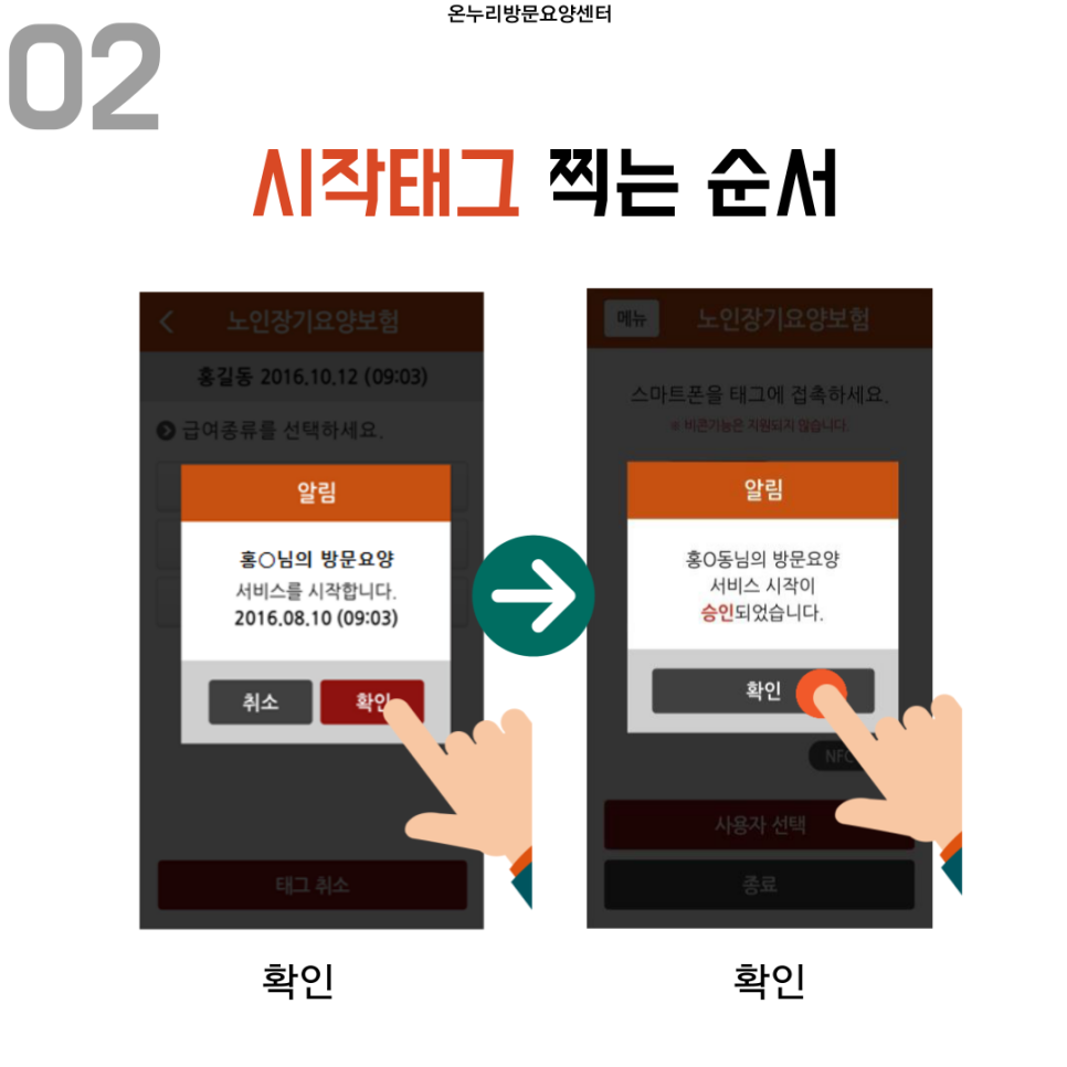 방문요양 태그 찍는 방법 완벽정리온누리방문요양센터 네이버 블로그