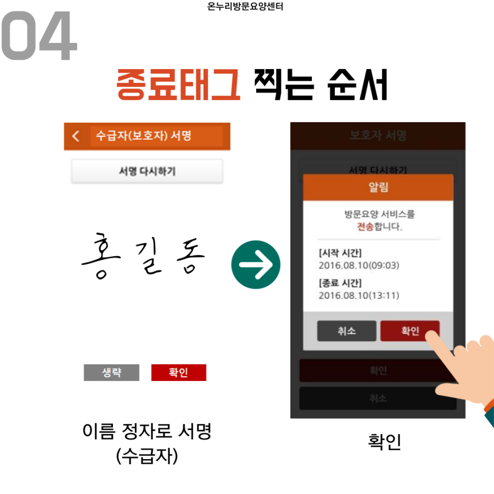 방문요양 태그 찍는 방법 완벽정리온누리방문요양센터 네이버 블로그