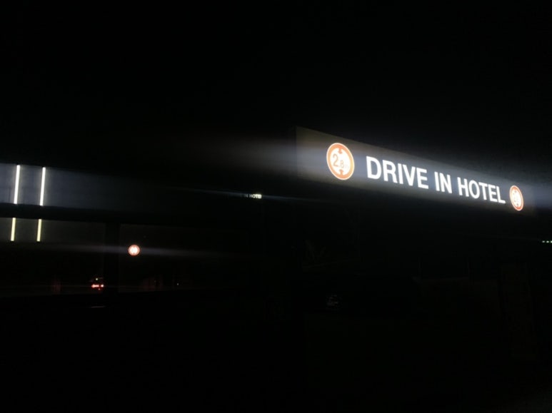 무주 여기어때 숙소 [무주무인텔] 이용 후기 : 네이버 블로그