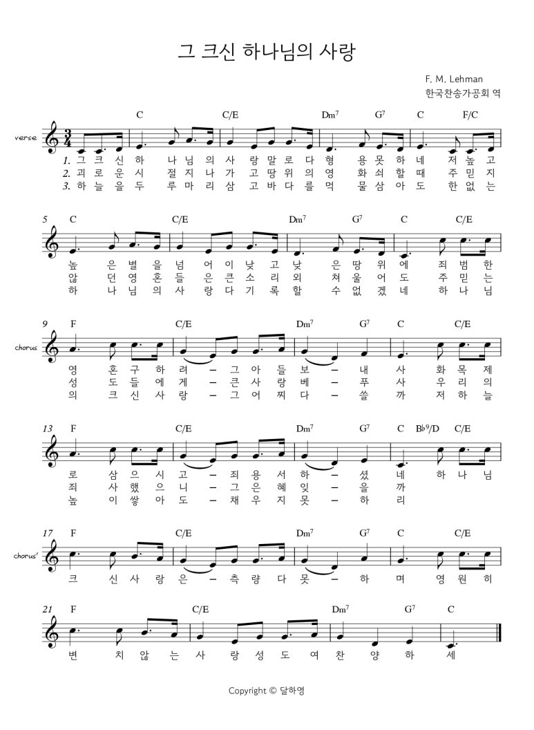 그 크신 하나님의 사랑(새찬송가 304장) D, C, B, Bb, A 악보/가사 : 네이버 블로그