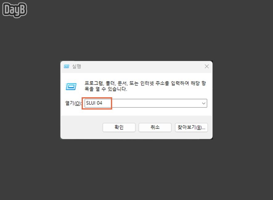 윈도우11 정품 인증 오류 코드 0xc004f074 해결하기 : 네이버 블로그