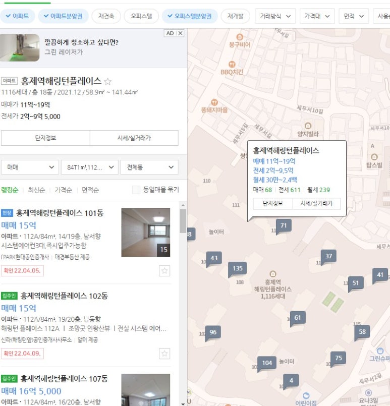 홍제동재개발서대문구재개발 동의율 50 구역지정 신청중 홍제역세권도시정비형 재개발 사업 홍제역 해링턴플레이스 분양가 2배