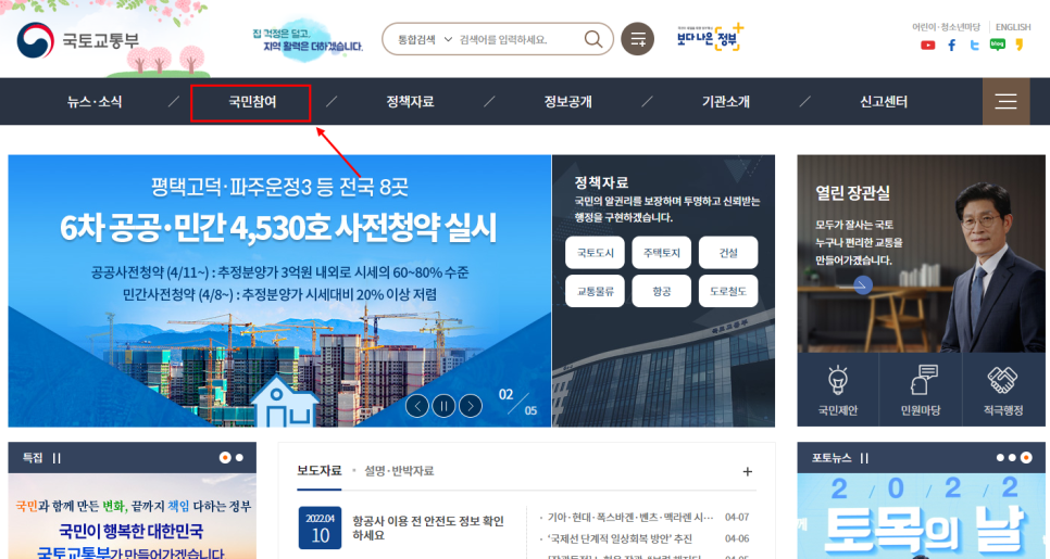 국토부국토교통부 질의회신 방법feat 주택청약질의회신집 네이버 블로그