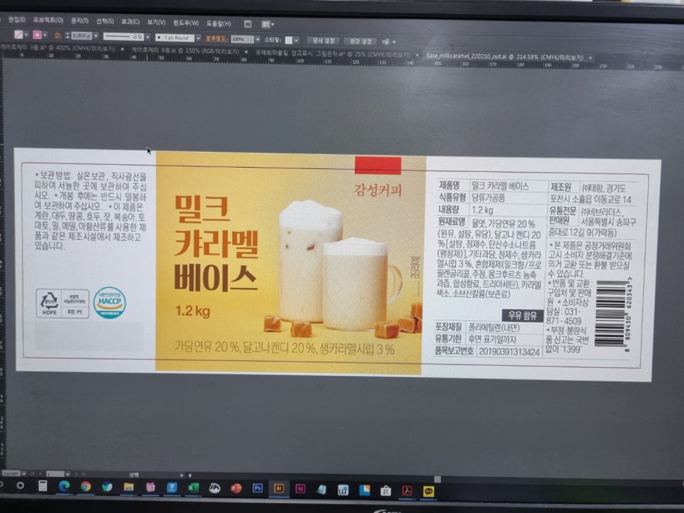 인천스티커 스티커제작 스티커공장 강접스티커 강력스티커 특수부착 스티커 강력한 접착스티커 장원스티커에서 제작해드립니다