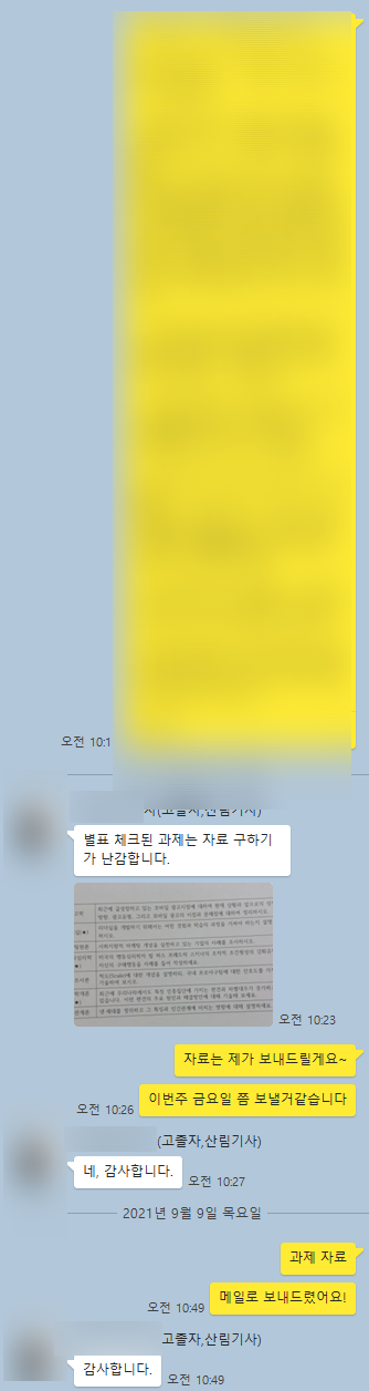 철도교통안전관리자 시험일정 And 면제 받고 취득하는 법 2가지 네이버 블로그