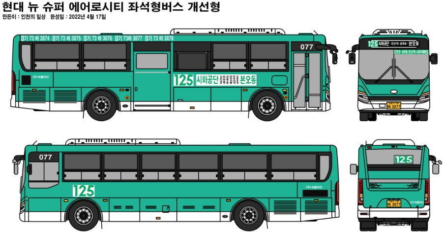 현대 & 대우 개선형 버스 사면도 : 네이버 블로그