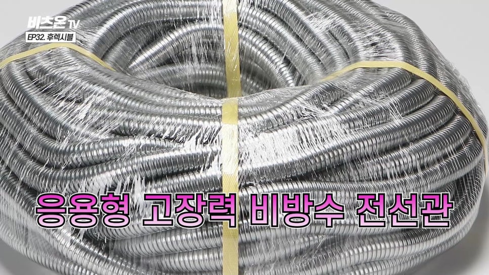 후렉시블(FLEXIBLE) GW, SW, SF, WF 종류별 차이점! 가요전선관에 대하여 : 네이버 블로그