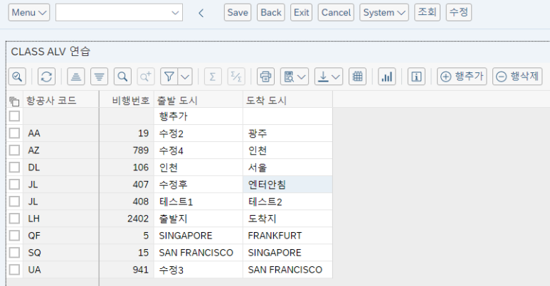 ABAP class ALV 툴바 버튼 Add & Exclude : 네이버 블로그