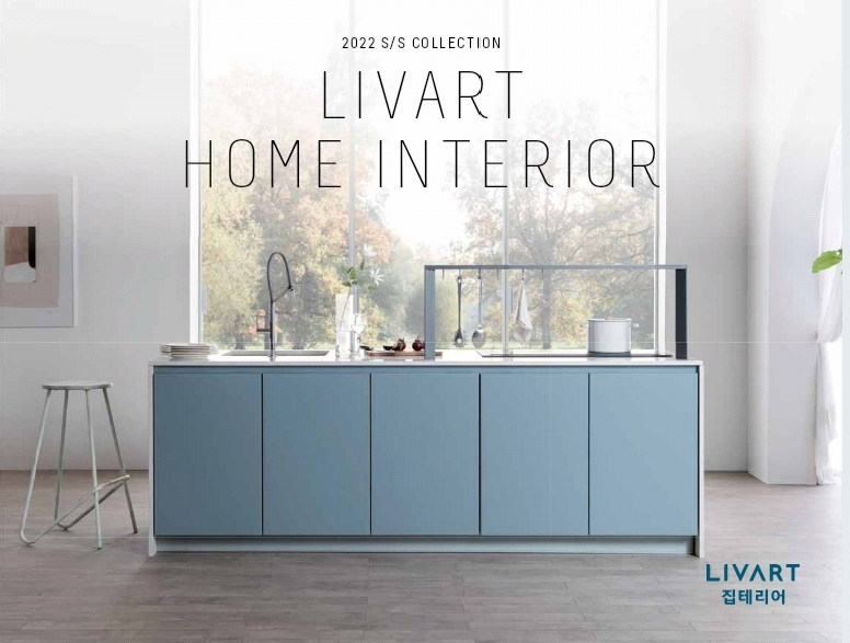 2022 S/S COLLECTION LIVART HOME INTERIOR /리바트홈인테리어 카달로그by리바트우리도어점 : 네이버 블로그