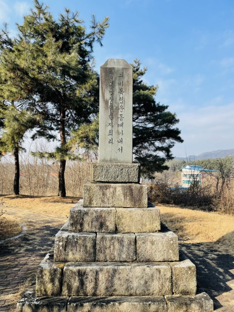 천안 아우내 삼일 운동 독립 사적지 아우내 31운동 기미독립운동 기념비 아우내독립만세기념공원 유관순열사추모각