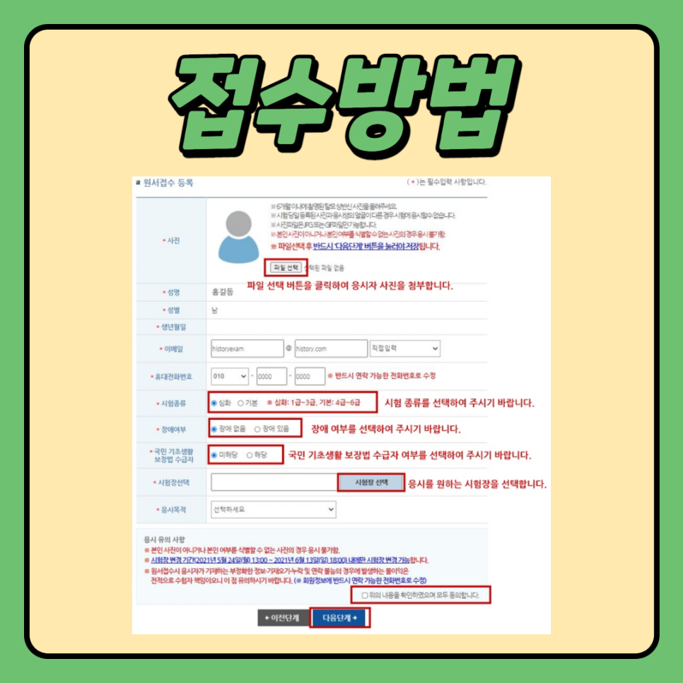 한국사능력검정시험 접수 59회 한능검 원서접수 일정과 방법 완벽 정리 네이버 블로그