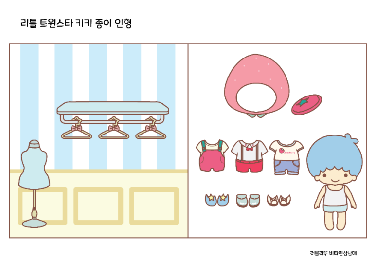 산리오 키키라라 딸기 종이 인형 코디북 만들기 무료 도안 리틀 트윈스타 Diy 네이버 블로그