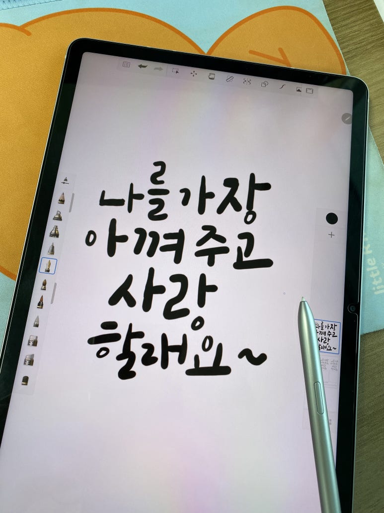 갤럭시 오토데스크 스케치북 활용 편 갤럭시탭 S7 S 펜 탭으로 디지털 캘리그라피 따라 하기 드로잉 앱 네이버 블로그