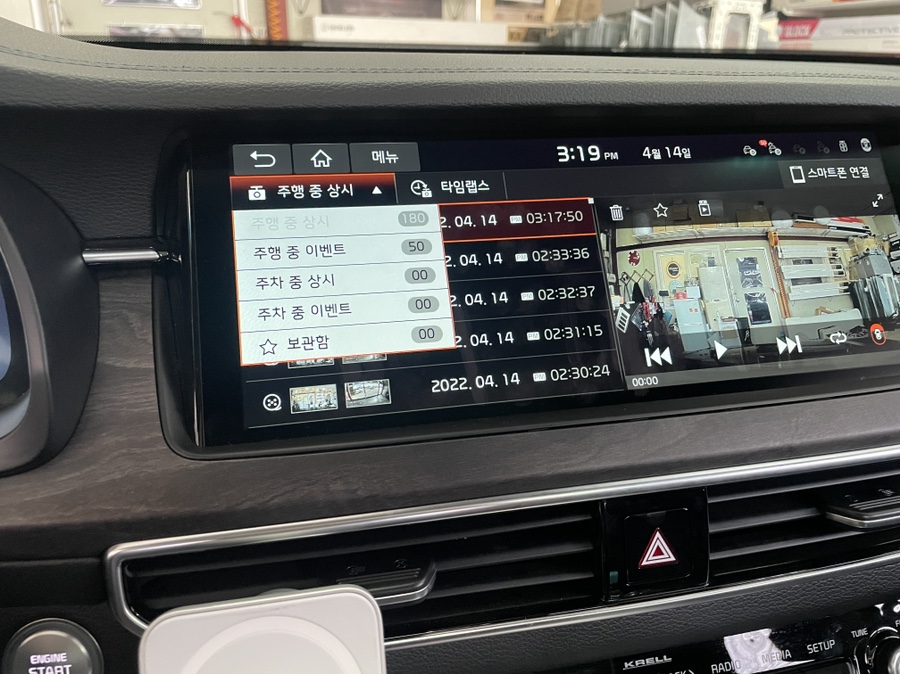 기아 올뉴k7 순정 빌트인캠 블랙박스 보조배터리 설치했습니다 현대모비스 마이키어드밴스링크 네이버 블로그