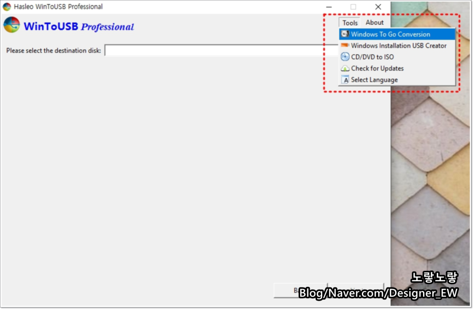 WinToUSB - 윈도우 부팅디스크 만들기 설치방법 : 네이버 블로그