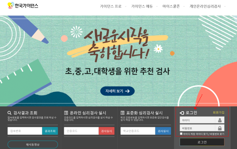 학생 표준화검사 결과를 제대로 활용하고 계신가요 Feat 한국가이던스 Mst 학습동기유형검사 결과 해석 네이버 블로그
