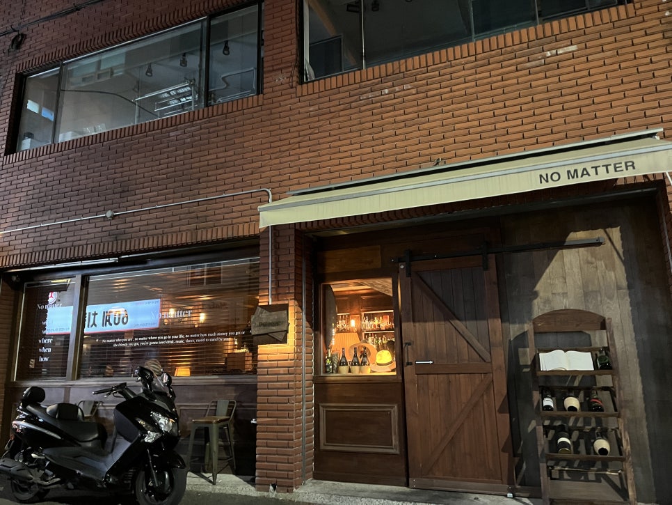 [부산, 전포동] 이 집이 술집 맛집이었다 "노메럴" : 네이버 블로그