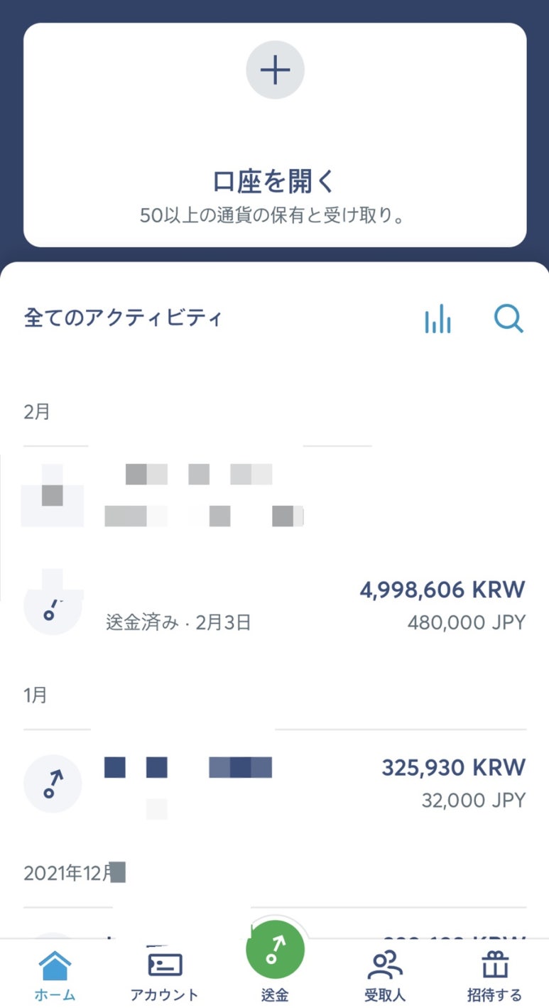 일본송금엔화를 원화로 일본에서 한국으로 엔화를 원화로 송금하는 방법 3가지 네이버 블로그