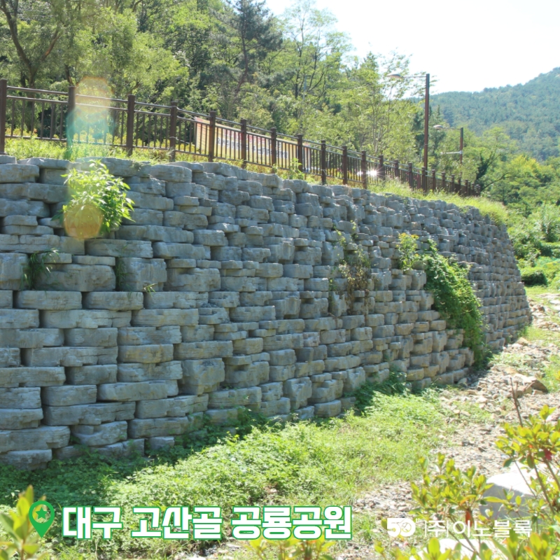 경관옹벽 영암여자고등학교 아웃크라핑 시공사례 옹벽블럭 보강토옹벽 중력식옹벽 네이버 블로그
